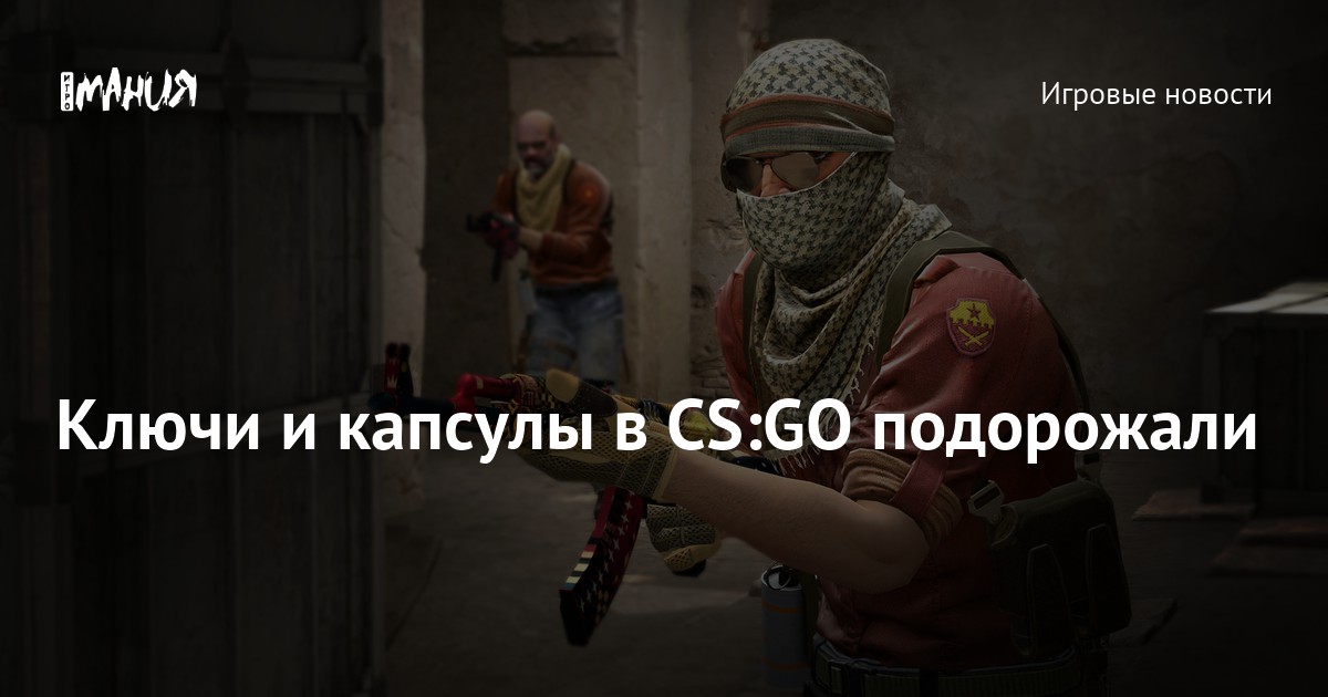 Valve raises prices on keys and capsules in CS: GO for Russian players ...
