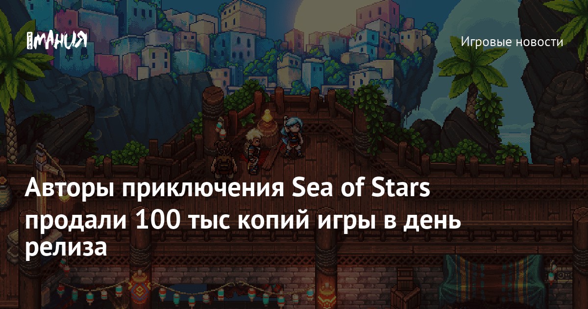 Sea of Stars: Canadian Indie Studio Sabotage's Pixel RPG Adventure ...