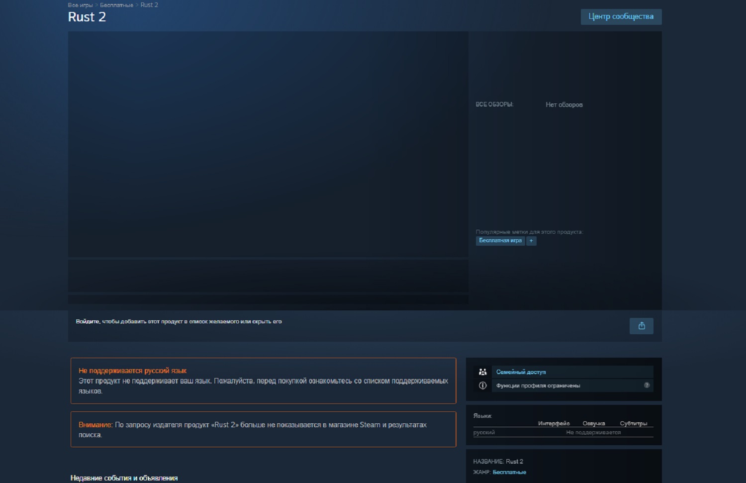В Steam нашли страницу Rust 2 — Игромания