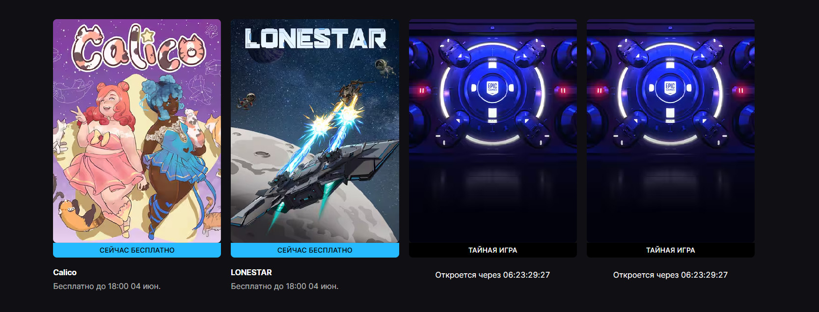 В Epic Games Store стали бесплатно отдавать уютную Calico и космосим ...