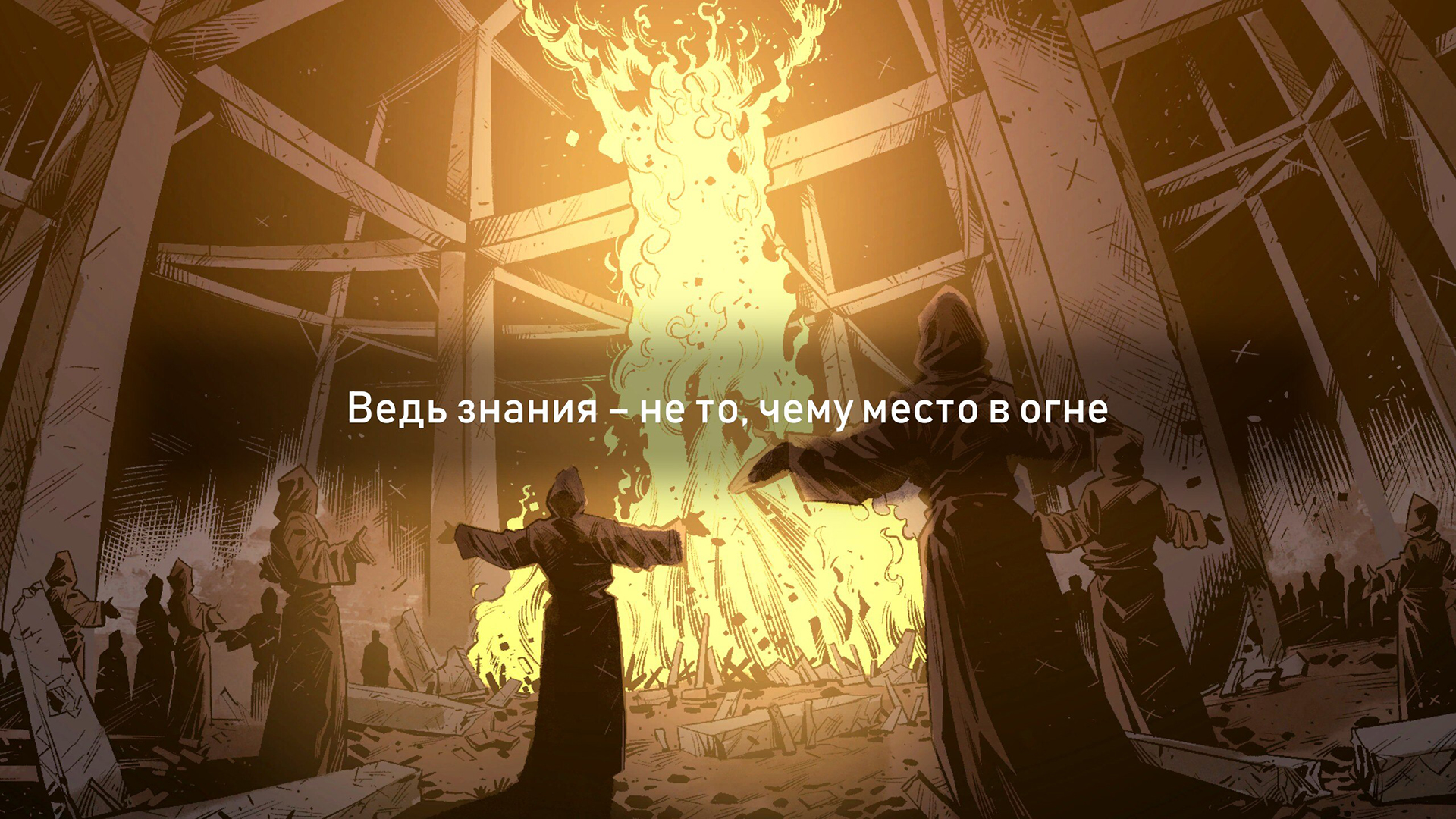 Choice of Life Samosbor — карточная хтонь по-русски — Игромания