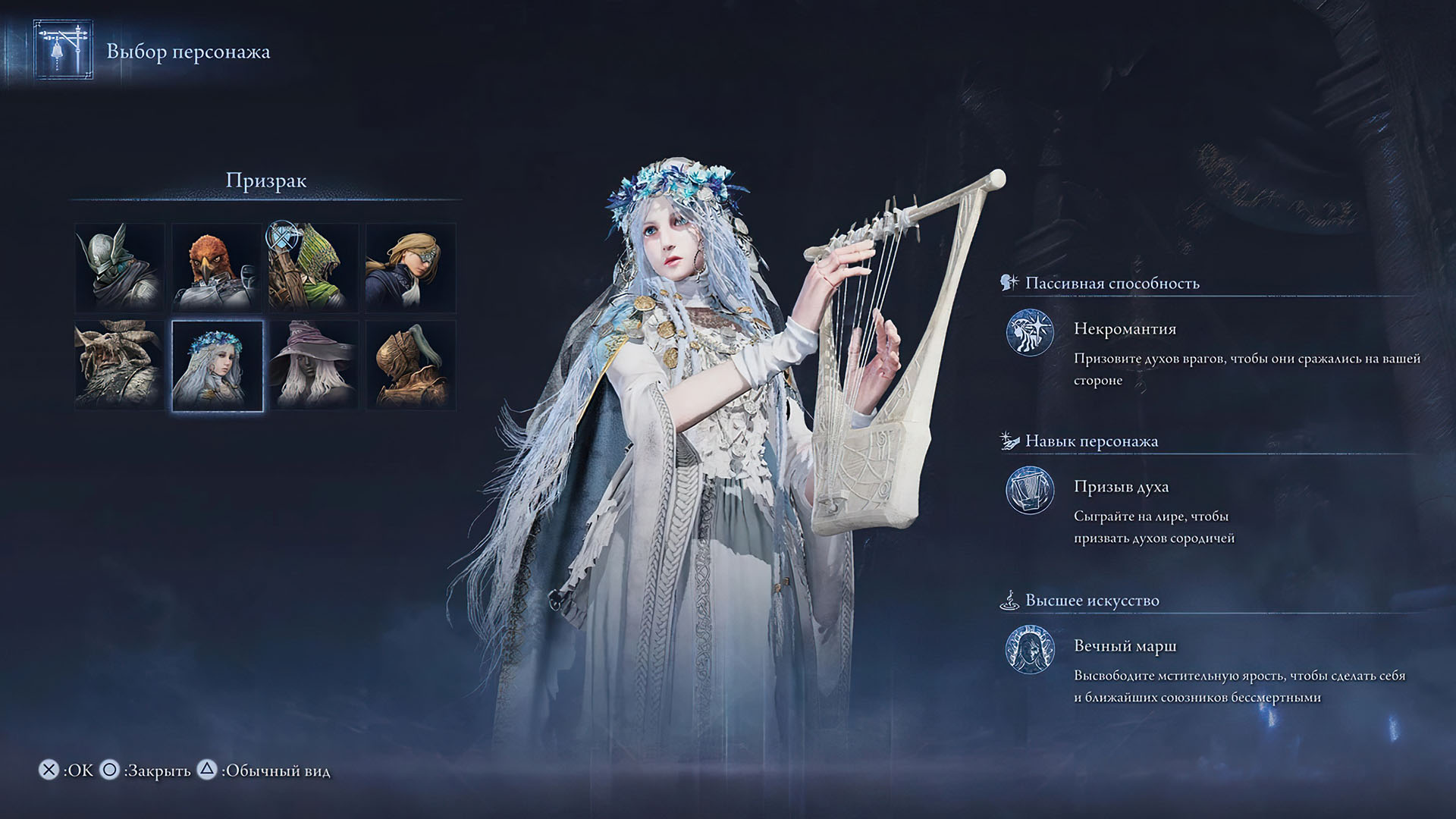 Как открыть персонажа Призрак (Revenant) в Elden Ring: Nightreign, гайд — Игромания