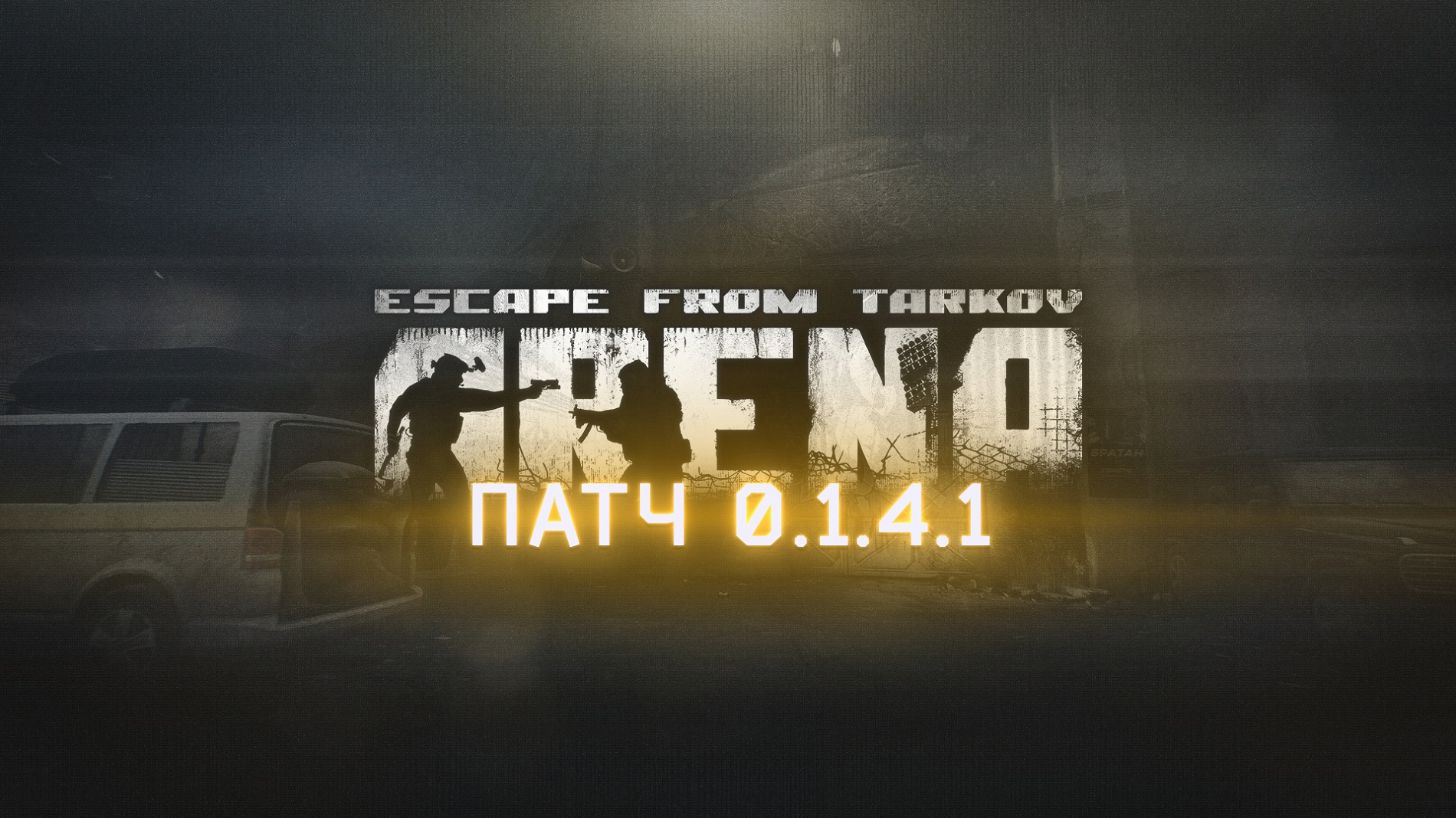 Battlestate Games раскрыла новые механики и контент для Escape From ...