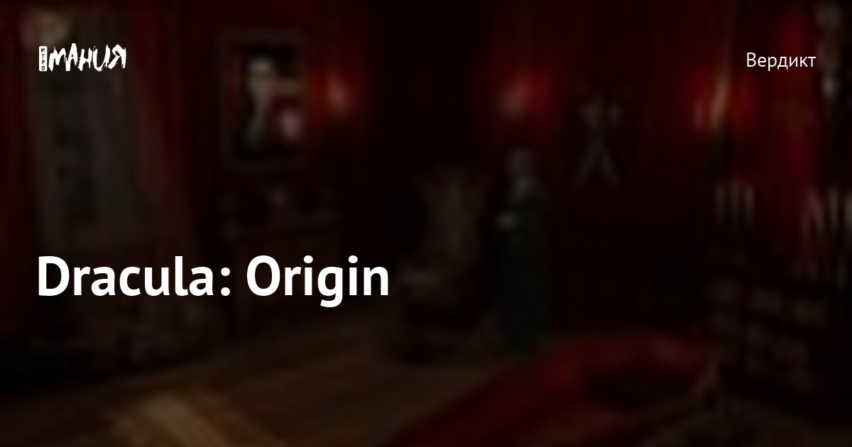 Dracula: Origin — Игромания