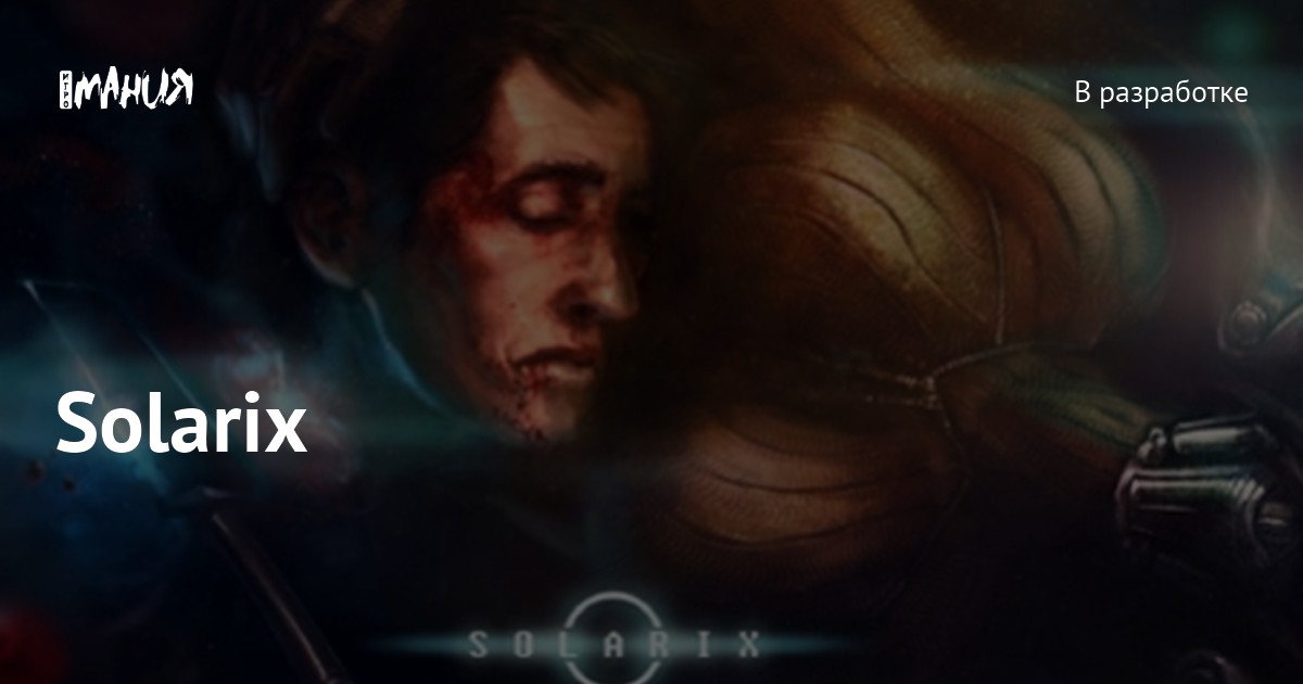 Solarix — Игромания