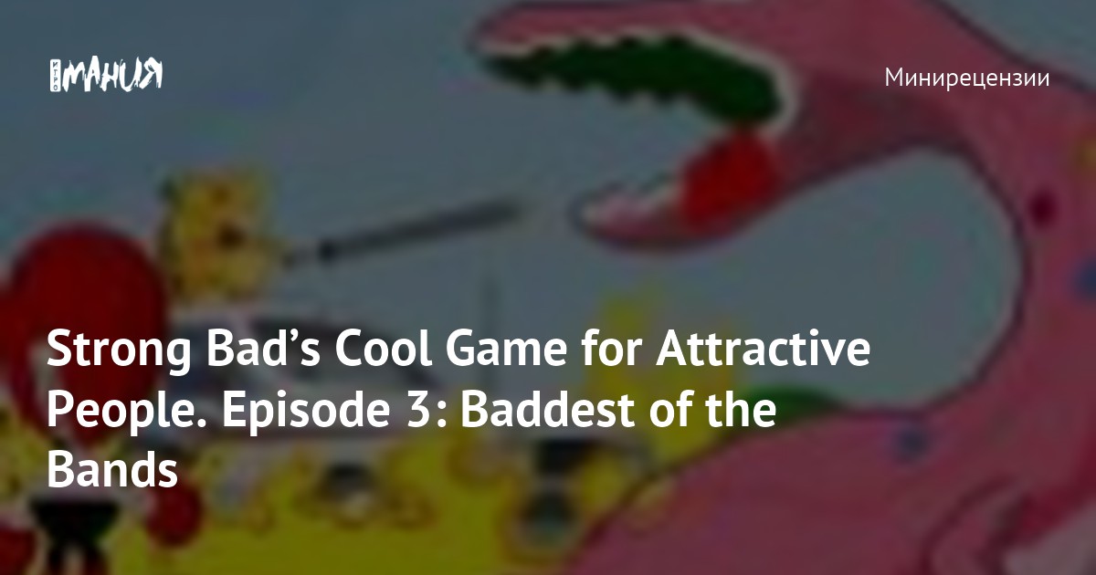 Strong Bad’s Cool Game for Attractive People. Episode 3: Baddest of the ...