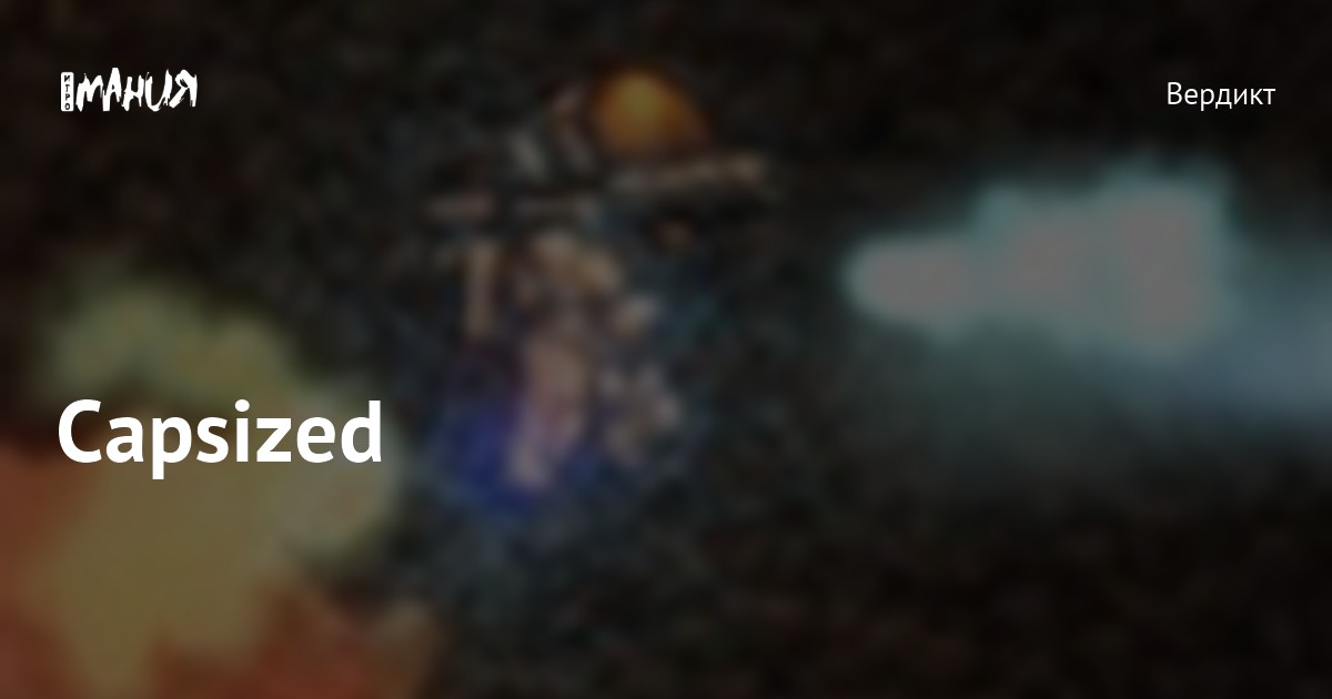 Capsized — Игромания