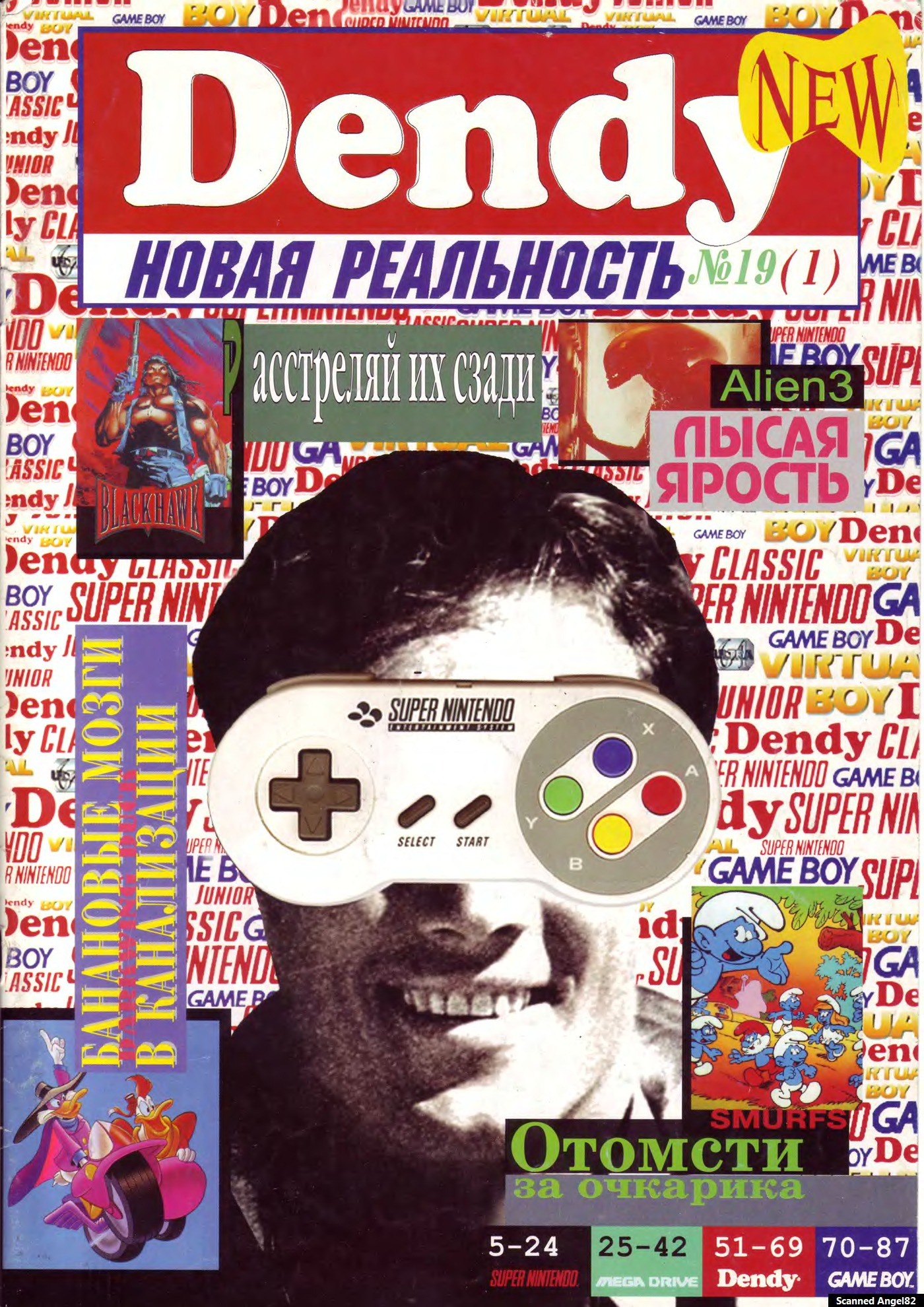Играют все! Краткая история фирмы Steepler и главной российской консоли ...