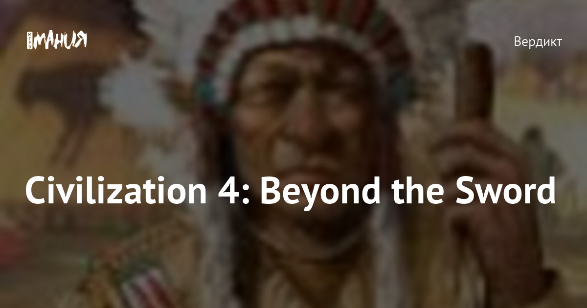 Beyond The Sword Wiki | Civ 4 Beyond The Sword – GJDJU