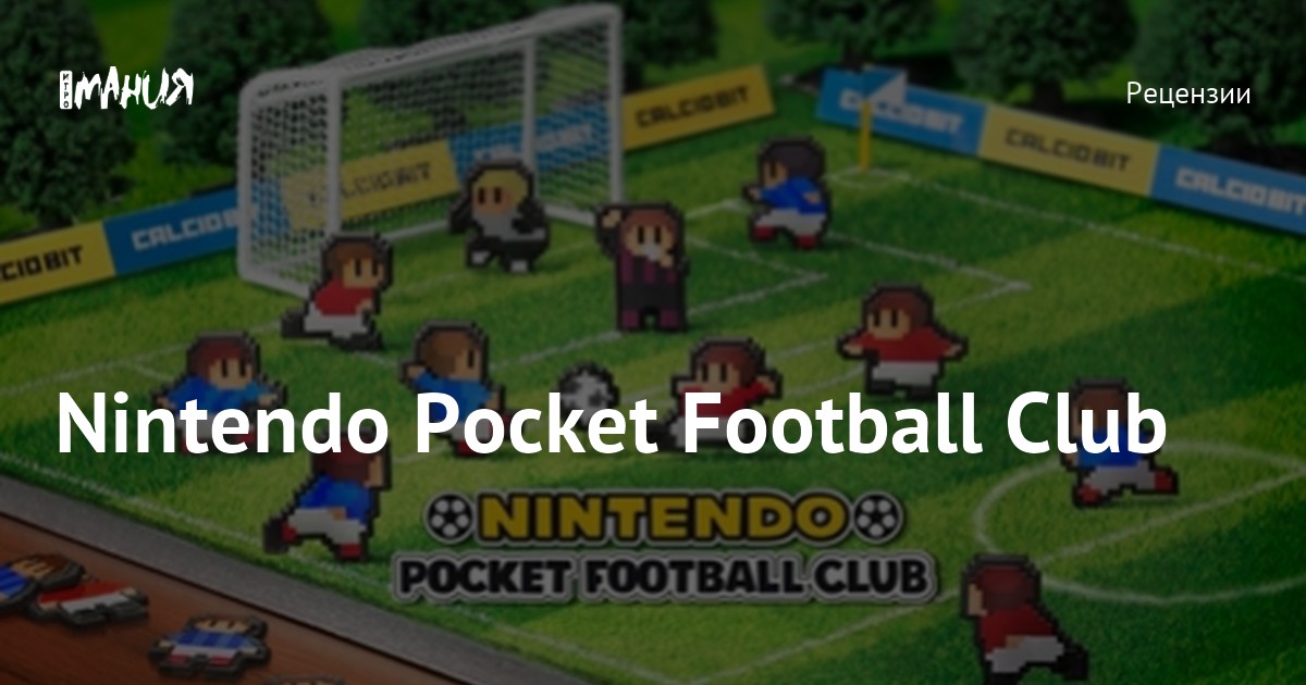 Nintendo Pocket Football Club — Игромания