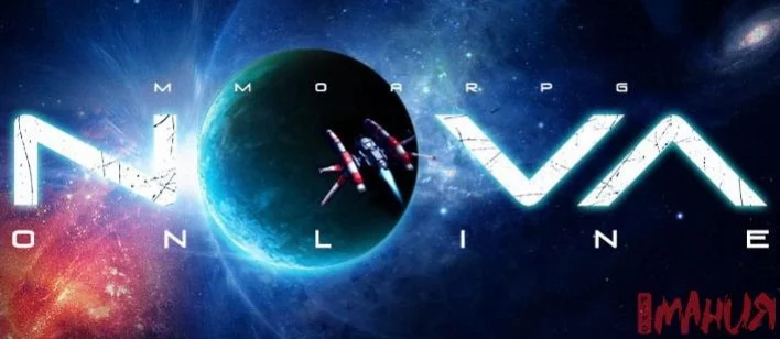 Вы нужны Nova Online — Игромания