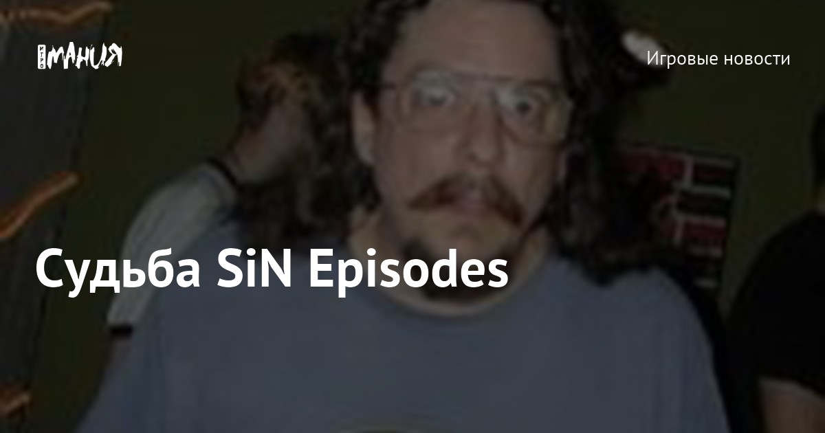Судьба SiN Episodes — Игромания