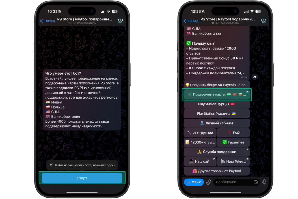 Как пополнить PS Store в России и купить игру в ПС Стор в 2025 году ...