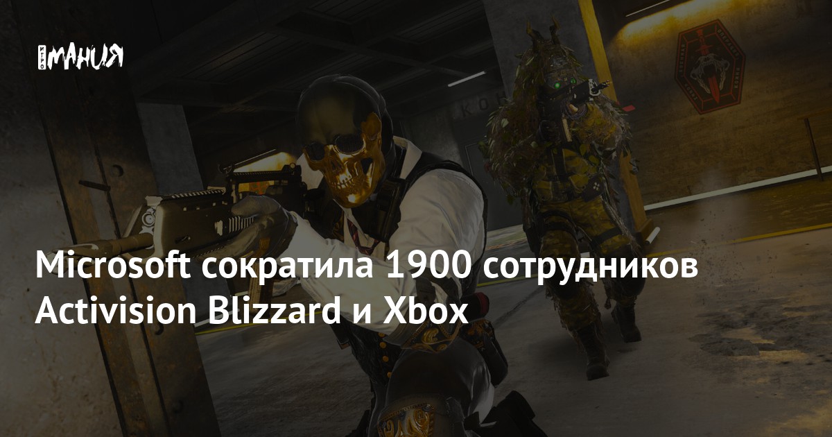 Microsoft Layoffs: Impact on Activision Blizzard, Xbox, and ZeniMax ...