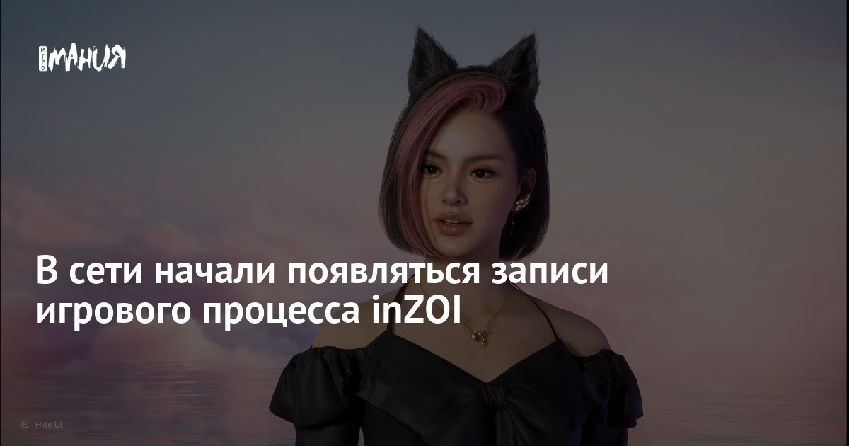 В сети начали появляться записи игрового процесса inZOI — Игромания