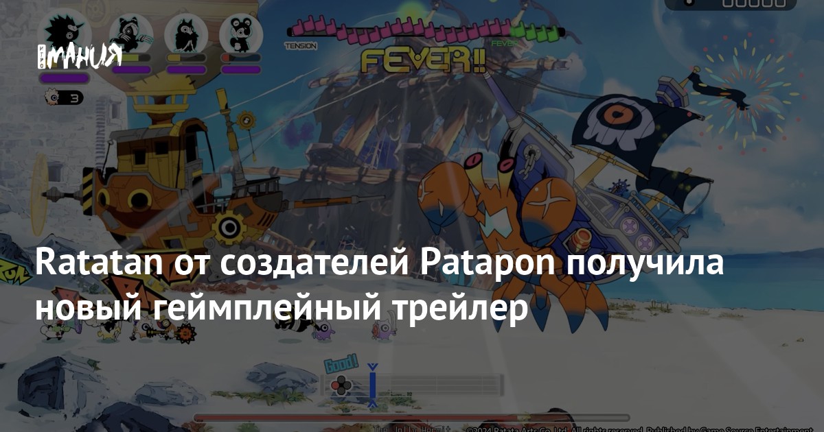 Ratatan от создателей Patapon получила новый геймплейный трейлер ...