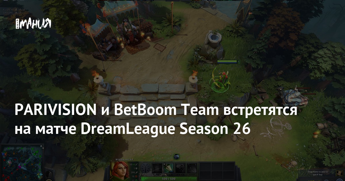 PARIVISION и BetBoom Team встретятся на матче DreamLeague Season 26 ...
