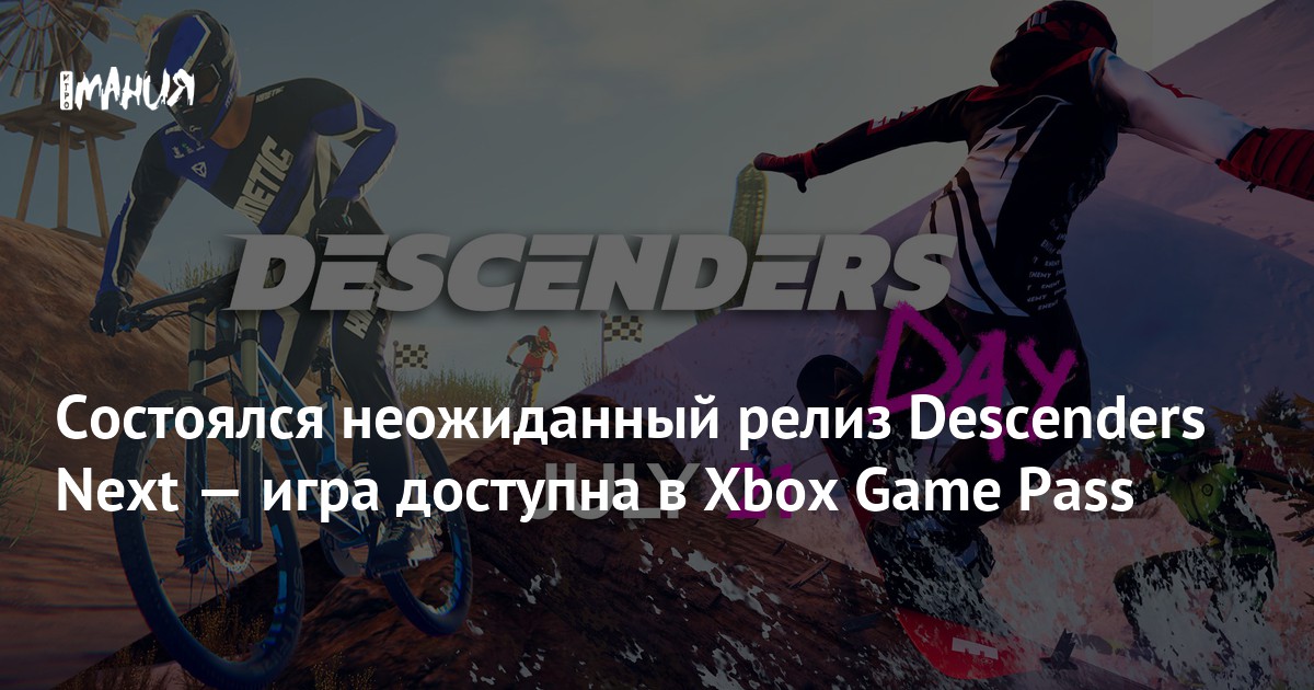 Состоялся неожиданный релиз Descenders Next — игра доступна в Xbox Game ...