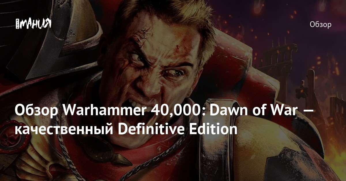 Warhammer 40 000 Dawn Of War RTS warhammer-40-000-dawn-of-war-rts