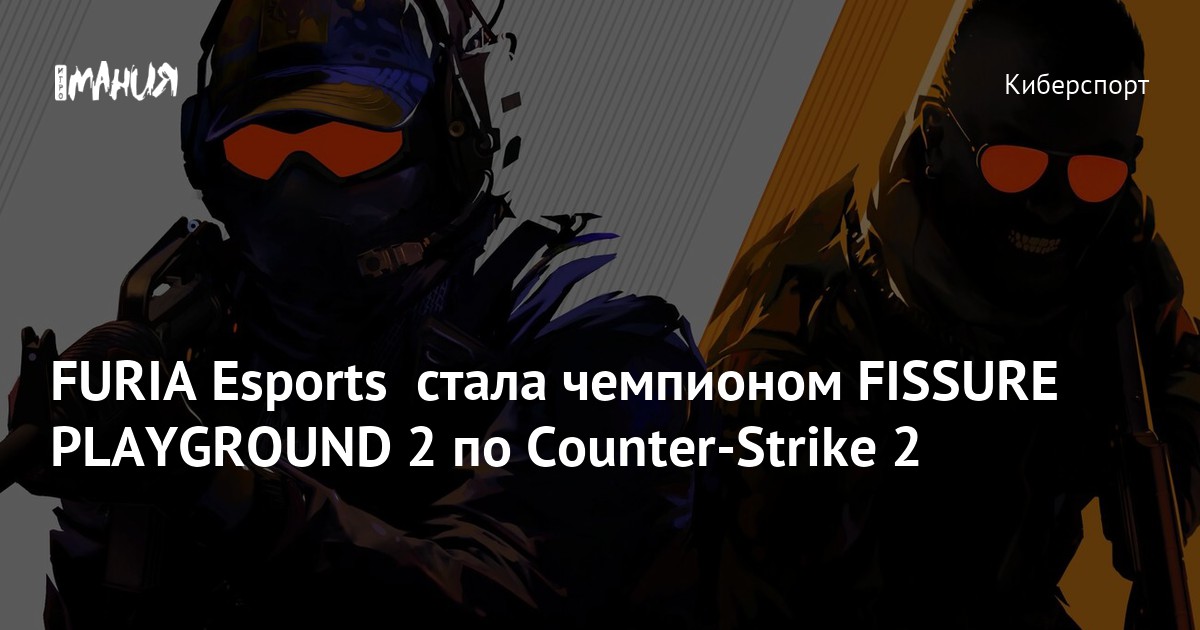 FURIA Esports стала чемпионом FISSURE PLAYGROUND 2 по Counter-Strike 2 ...