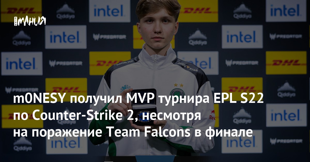 m0NESY признан MVP ESL Pro League Season 22 по Counter-Strike 2 — Игромания
