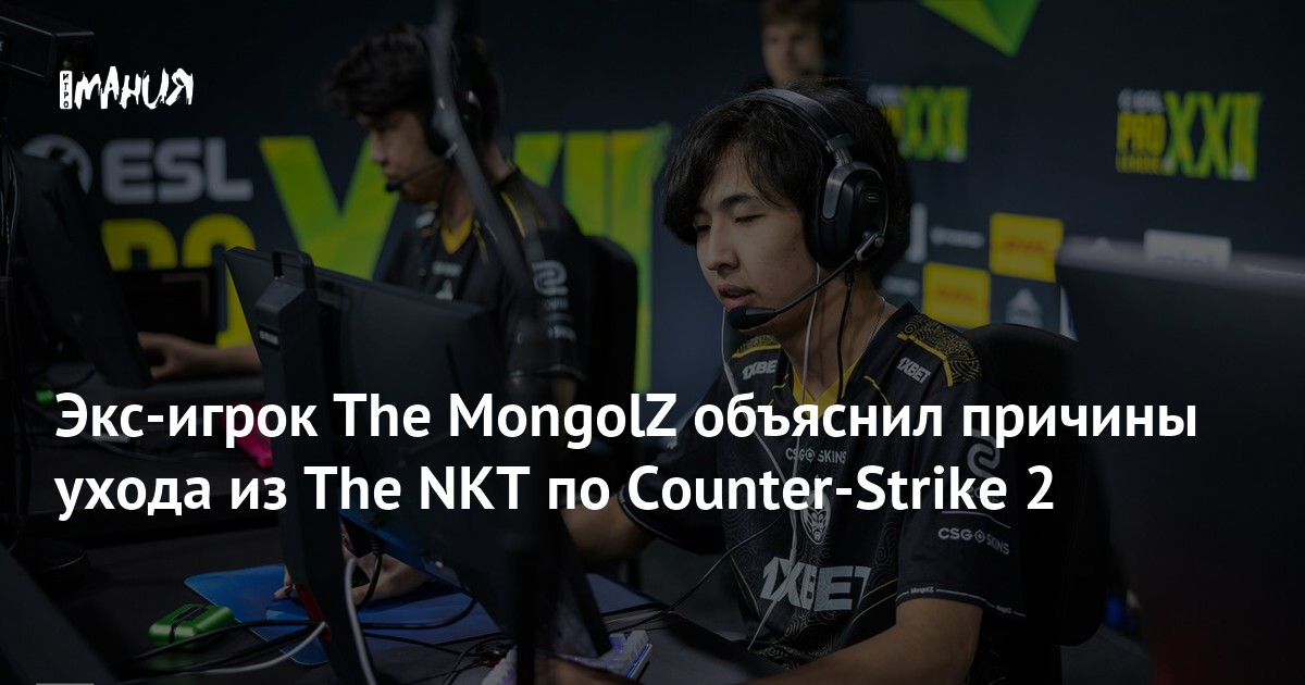 Senzu рассказал, почему покинул The NKT по Counter-Strike 2 — Игромания