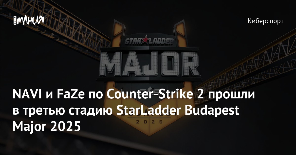 NAVI и FaZe по Counter-Strike 2 прошли в третью стадию StarLadder ...