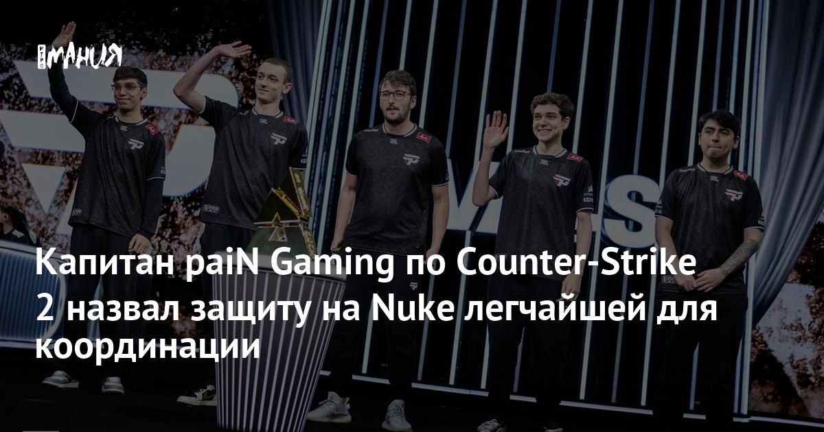 Biguzera оценил победу над 3DMAX на мейджоре по Counter-Strike 2 ...