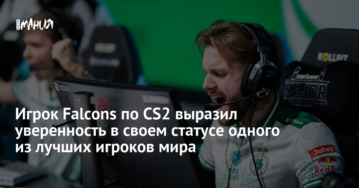 NiKo рассказал о планах вернуть былую форму в Counter-Strike 2 — Игромания