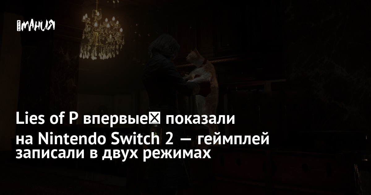 Lies Of P Nintendo Switch 2 lies-of-p-nintendo-switch-2